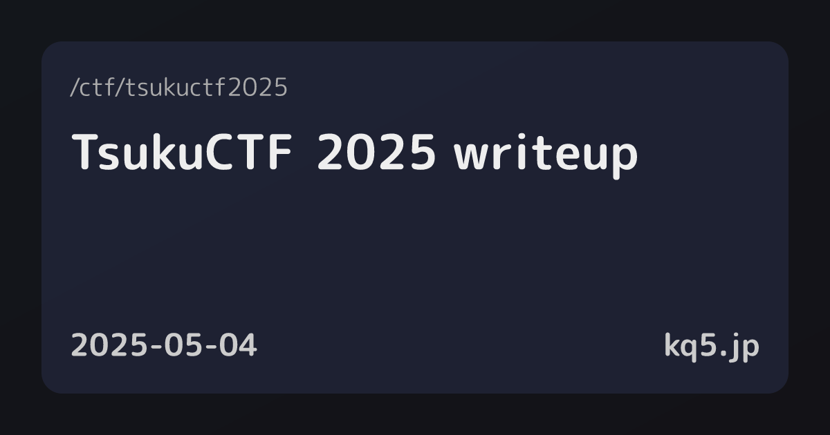 TsukuCTF 2025 writeup - kq5.jp